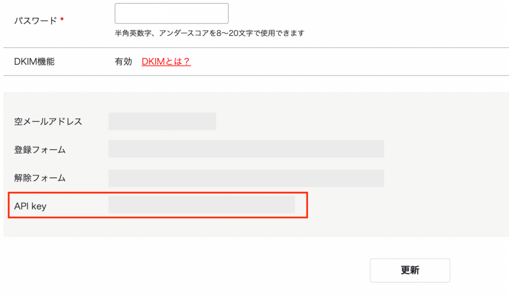 スケコンとblastmailを連携させてビジネスに活かす方法